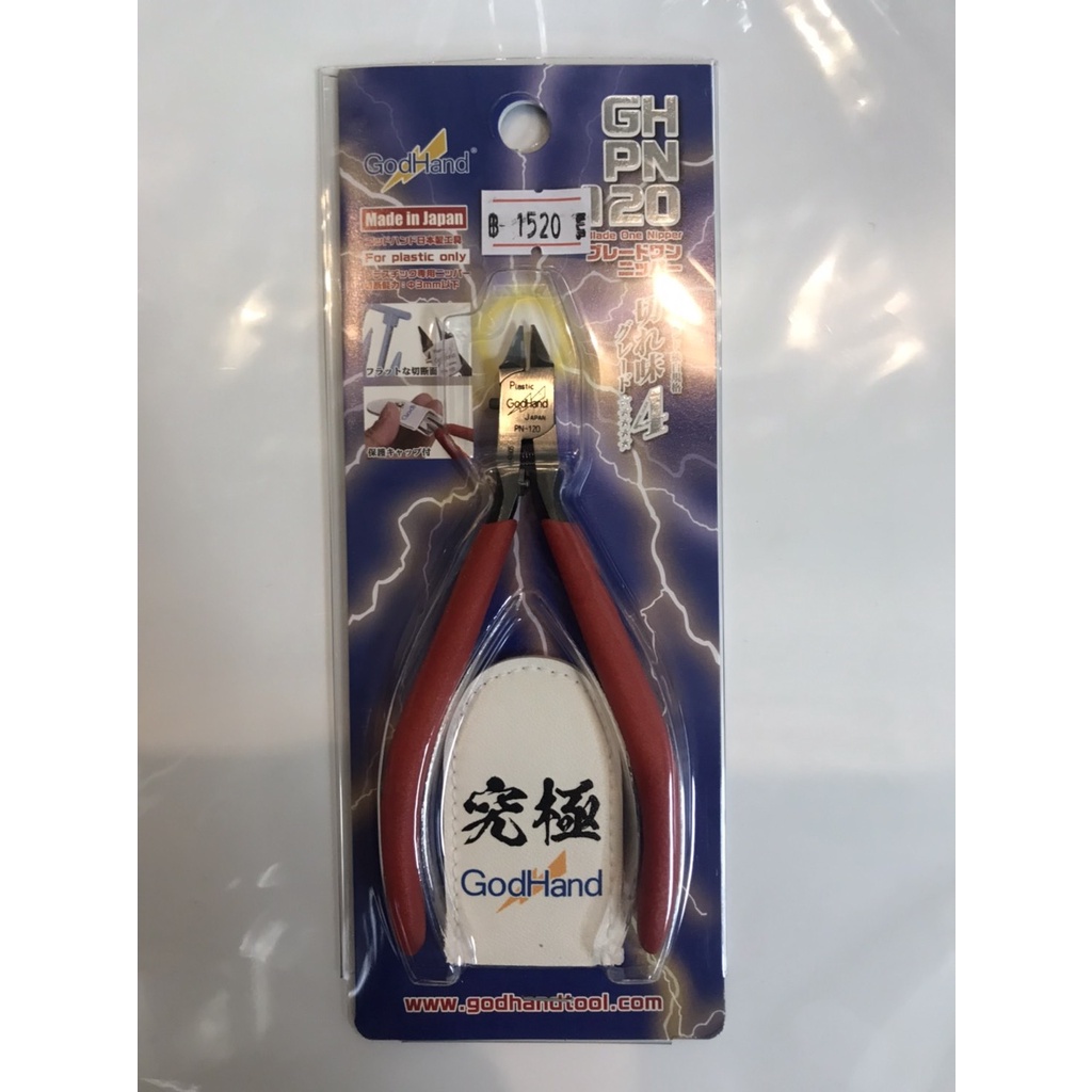 GodHand GH-PN-120 Blade One Nipper ก็อดแฮนด์ - limpitukpol - ThaiPick
