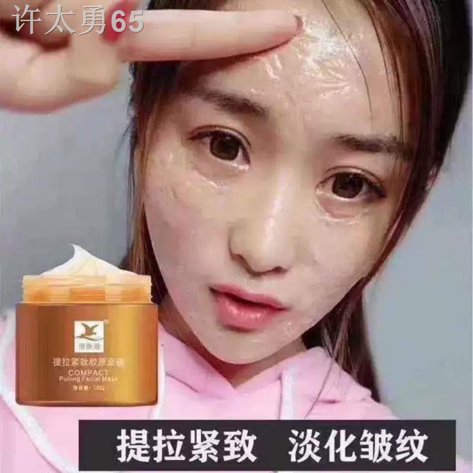 มาส์กหน้า DSM Collagen V รูขุมขนกระชับรูขุมขนกระชับผิวกระจ่างใสยกกระชับ ...