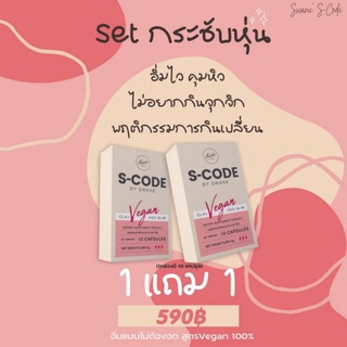 s code ราคาพิเศษ | ซื้อออนไลน์ที่ Shopee ส่งฟรี*ทั่วไทย!