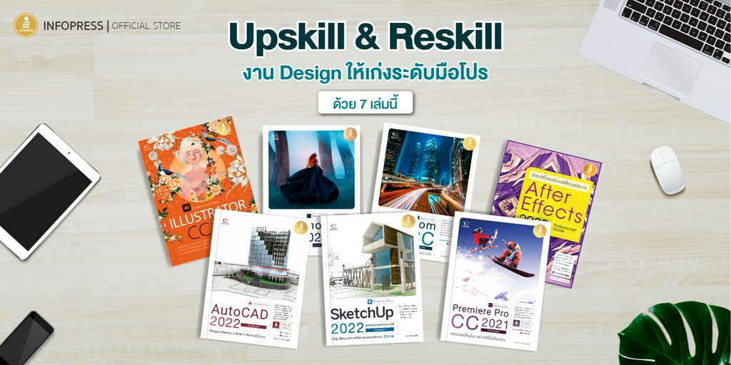 INFOPRESS_Official, ร้านค้าออนไลน์ | Shopee Thailand