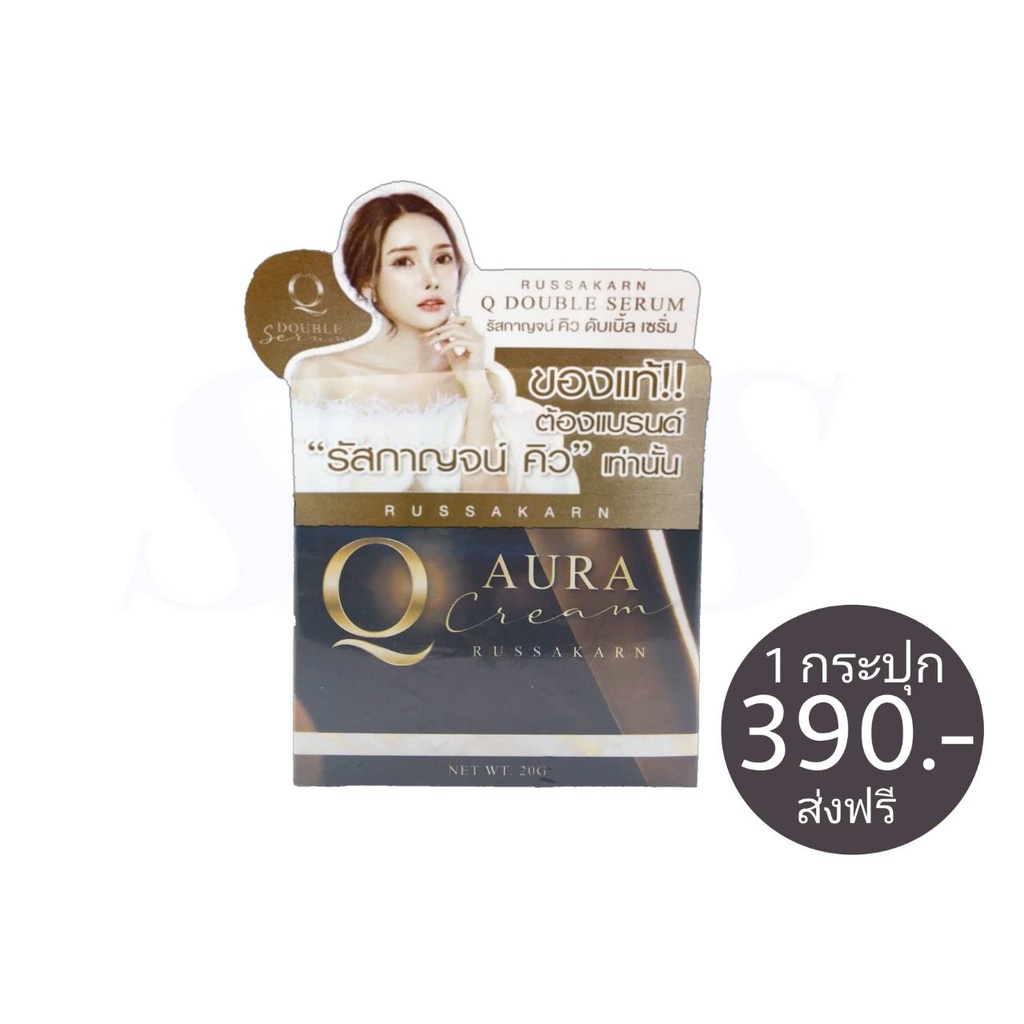 ครีม Q คิวออร่าครีม Q AURA CREAM ** รับประกันของแท้ 100% ** - pongsakonsuepaisan - ThaiPick