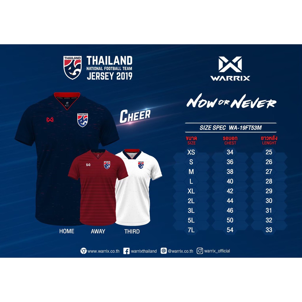 WARRIX เสื้อฟุตบอล warrix 2019 ทีมชาติไทย เวอร์ชั่นเสื้อเชียร์ WA-19FT53M - warrix.official ...