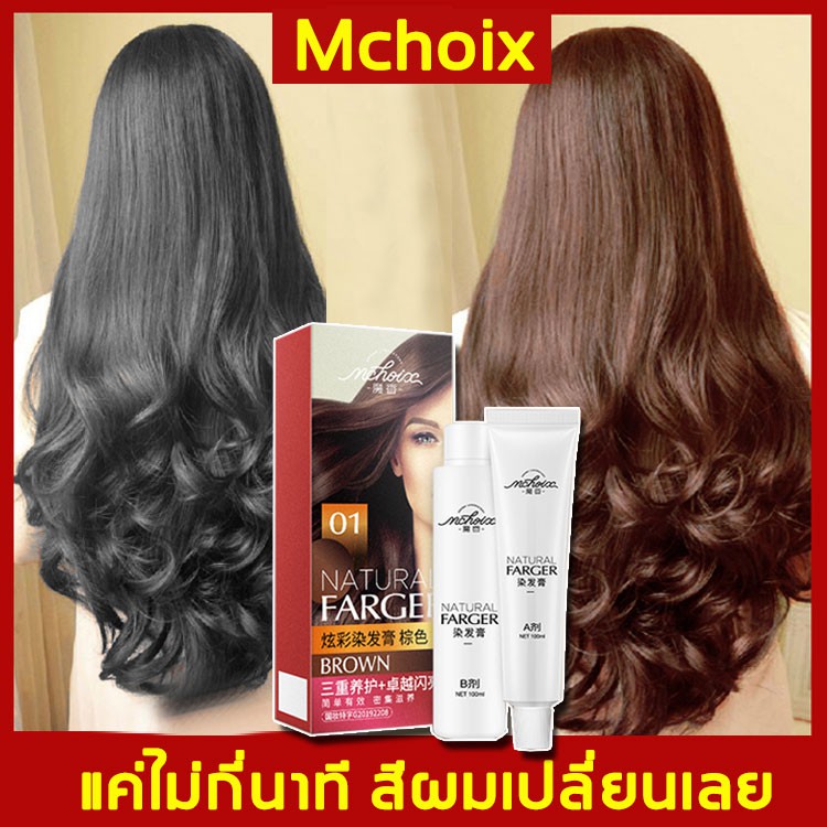Mchoix ถูกที่สุด พร้อมโปรโมชั่น เม.ย. 2024|BigGoเช็คราคาง่ายๆ