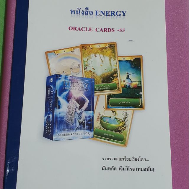 คู่มือการดูดวงไพ่ oracle ชุดEnergy Oracle Cards | Shopee Thailand