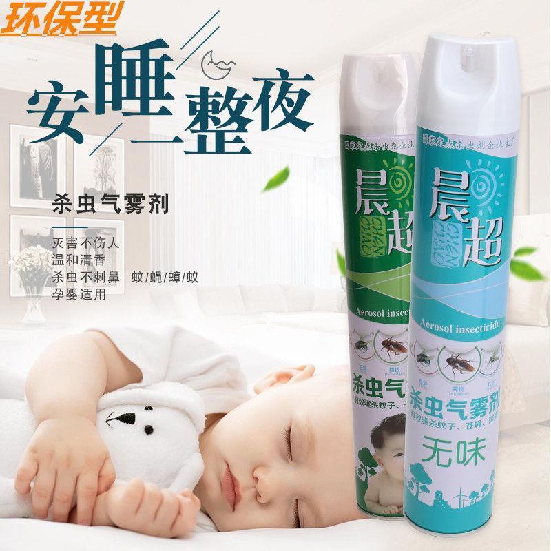 KAYARI PYRETHRUM Spray คายาริ ไพรีทรัม สเปรย์กำจัดแมลง กำจัดยุง แมลงวัน ...