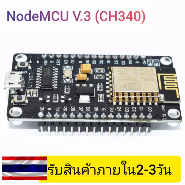 Iot Module Nodemcu V 3 Esp8266 Nattakitmaigate Thaipick