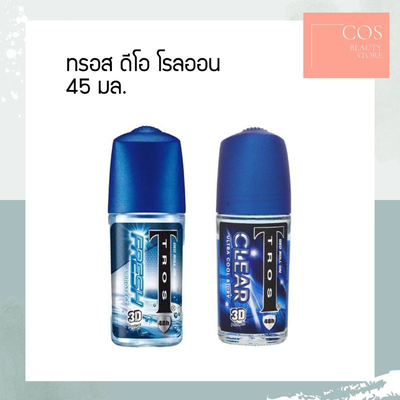 TROS Deo Roll On (45 ml) ทรอส ดีโอ โรลออน สูตรเย็นสดชื่น มี 2 สูตร - cosbeautystore - ThaiPick