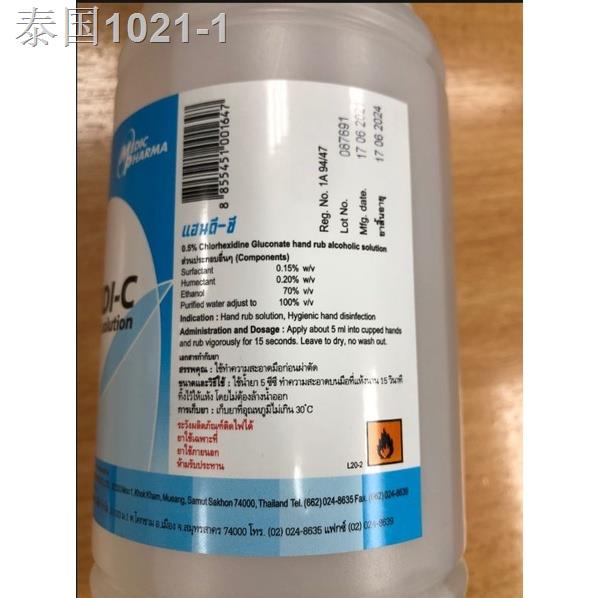 10๑แฮนดิ-ซี HANDI C 60ml,450ml,1,000 ml. ล้างมือ ทำความสะอาด | Shopee Thailand