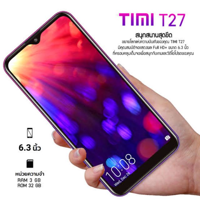 TIMI T27 6.3" Display โทรศัพท์มือถือ TIMI - eveeve.t - ThaiPick