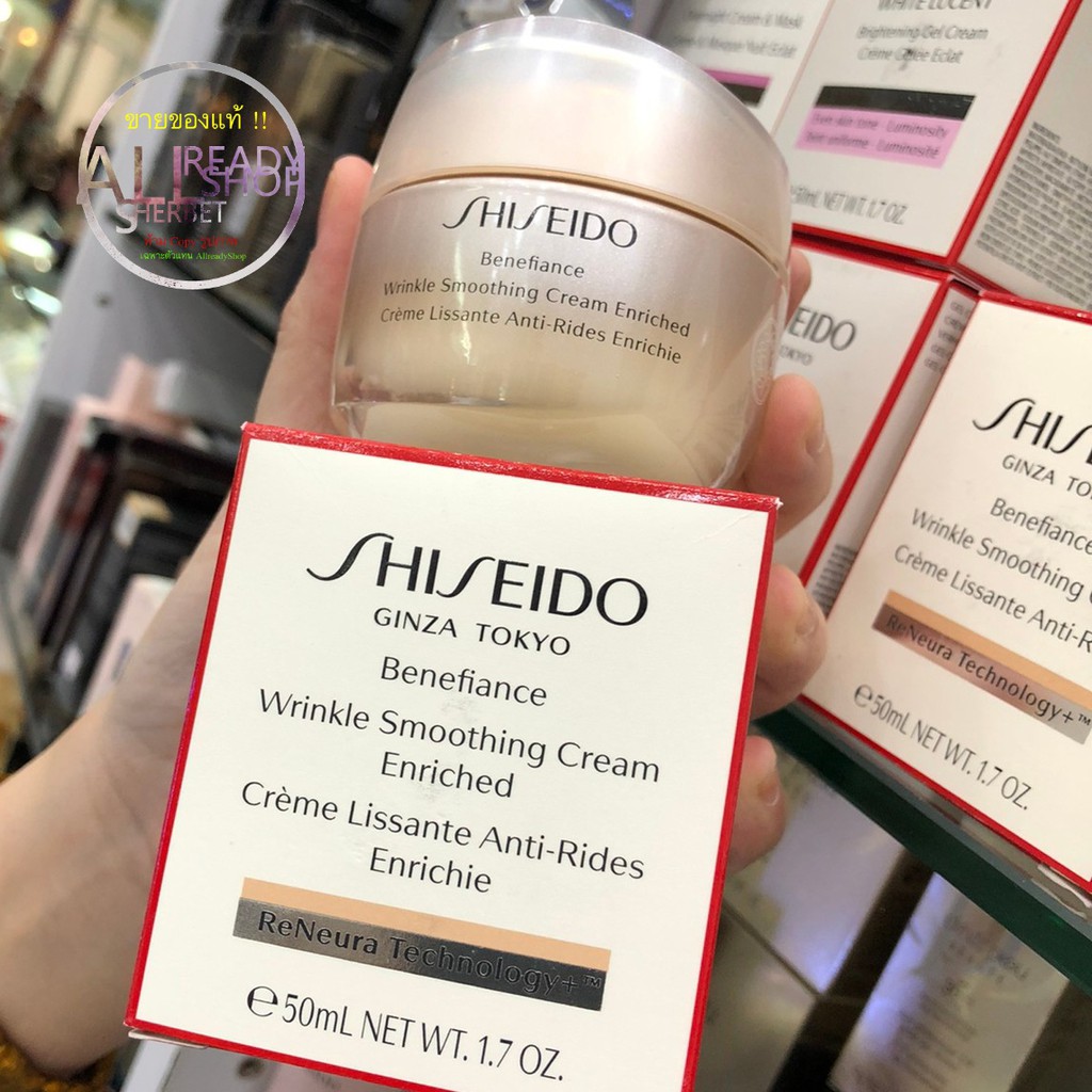 SHISEIDO Benefiance Wrinkle Smoothing Cream Enriched 50 ML. ( ผลิต 10 / ...