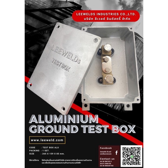 GROUND TEST BOX ALUMINIUM | Shopee Thailand