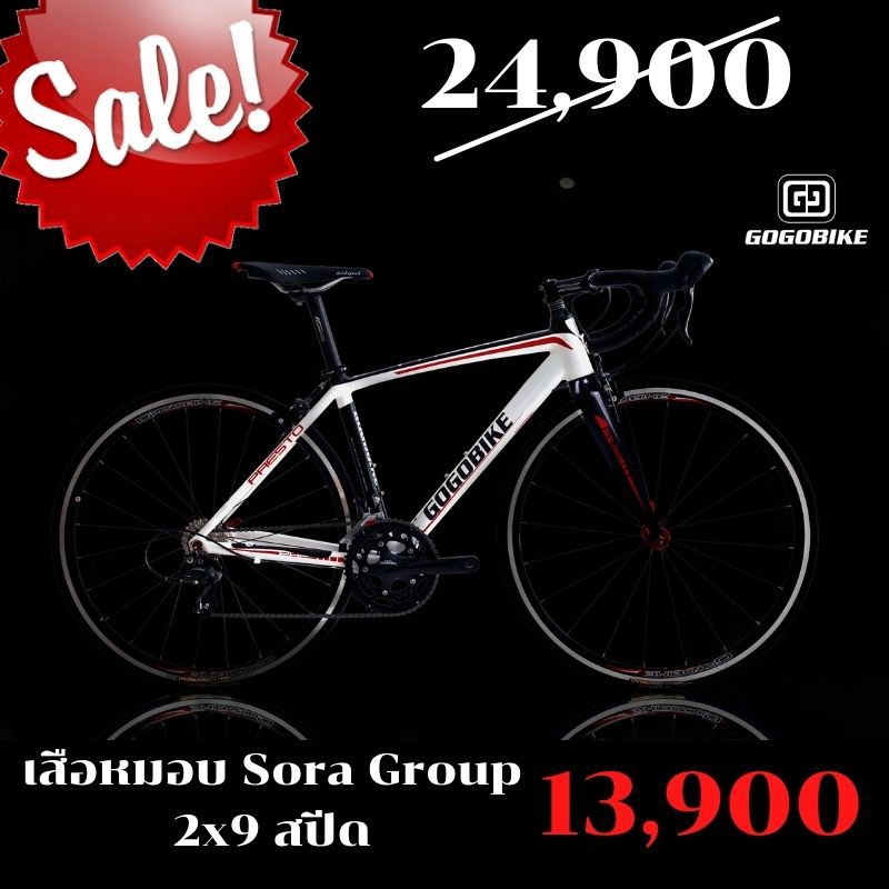 Gogobike ถูกที่สุด พร้อมโปรโมชั่น - ม.ค. 2022 | BigGo เช็คราคาง่ายๆ
