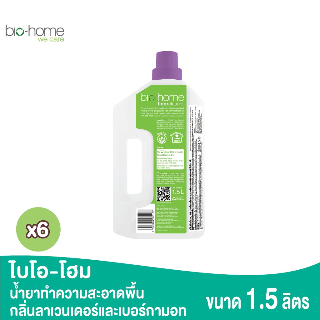 Bio-Home Floor Cleaner ไบโอโฮม น้ำยาทำความสะอาดพื้น กลิ่นลาเวนเดอร์และ ...