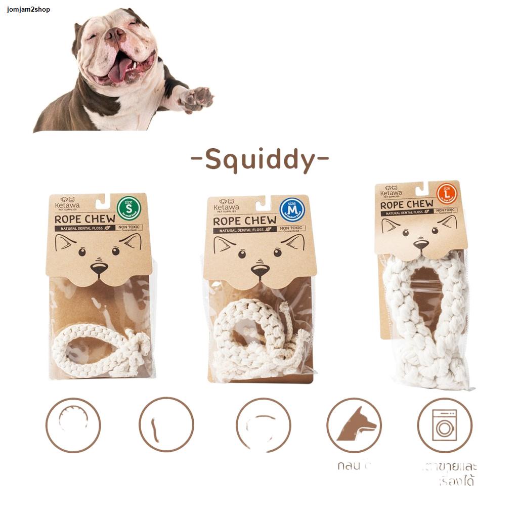 จัดส่งจากประเทศไทยRope Chew Squiddy ของเล่นขัดฟันสุนัข ผลิตจาก ฝ้าย 100 ...