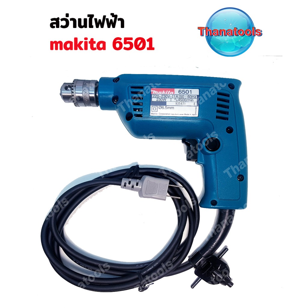 สว่านไฟฟ้า makita 6501 | Shopee Thailand
