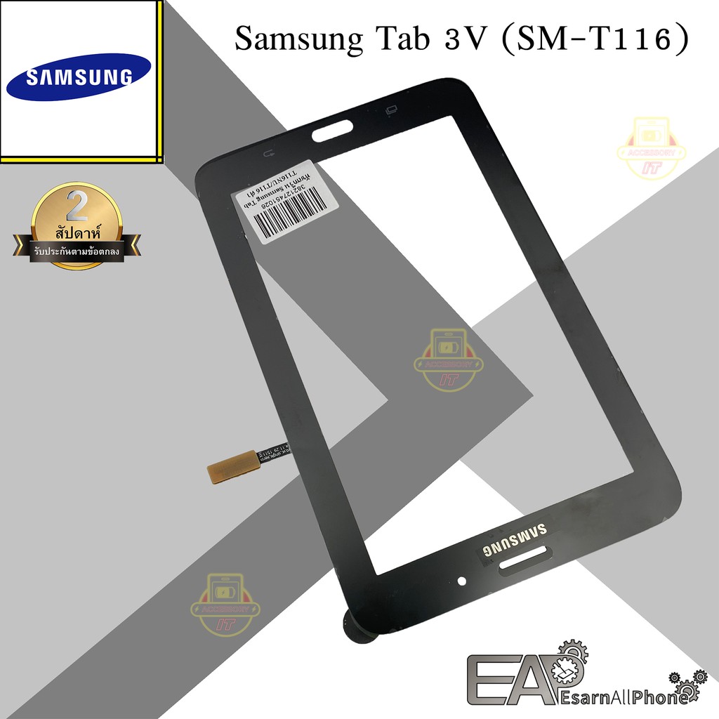 อะไหล่แท็บเลต จอทัชสกรีน รุ่น Samsung Galaxy Tab 3V (SM-T116)-(SM ...