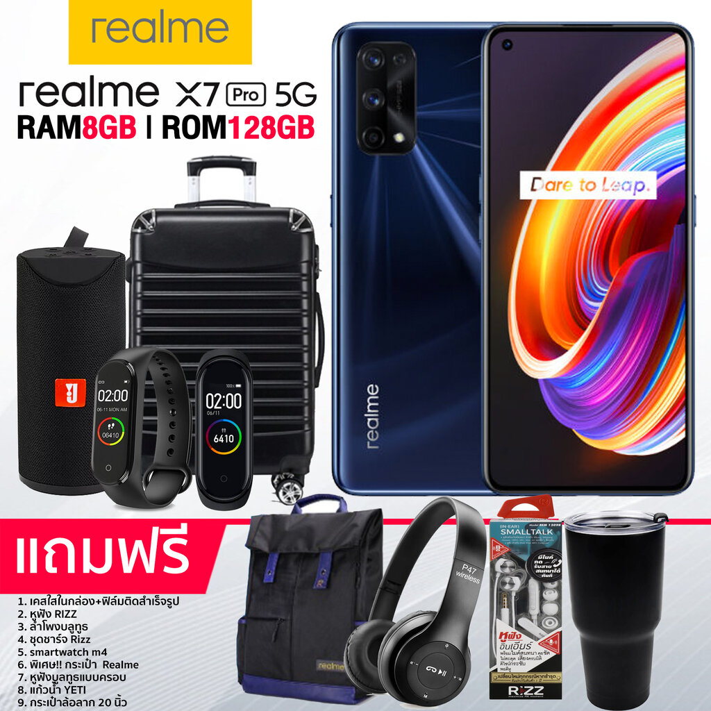 realme X7 Pro 5G (8128G) Sony 64MP Quad Camera 65W SuperDart Charge CPU ...
