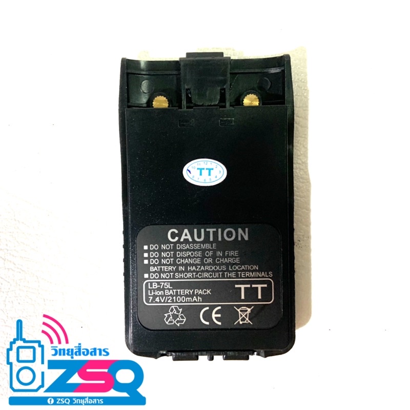 แบตเตอรี่ 1800mAh C-997 IC-200C IC-300C IC-91AD IC-91AD TC-DI14 ...