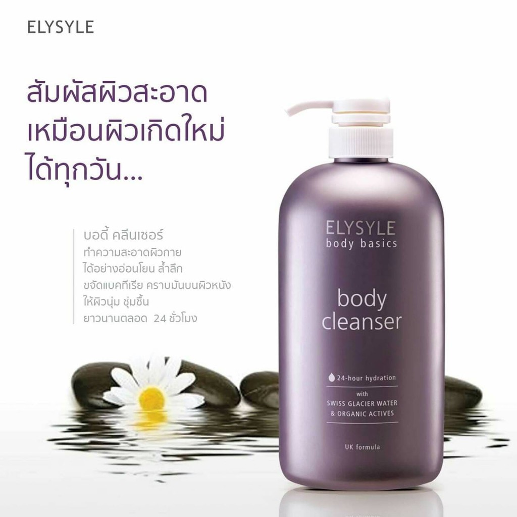 ครีมอาบน้ำ บอดี้ เบสิค บอดี้ คลีนเซอร์ Body Basics Body Cleanser 720ml ...