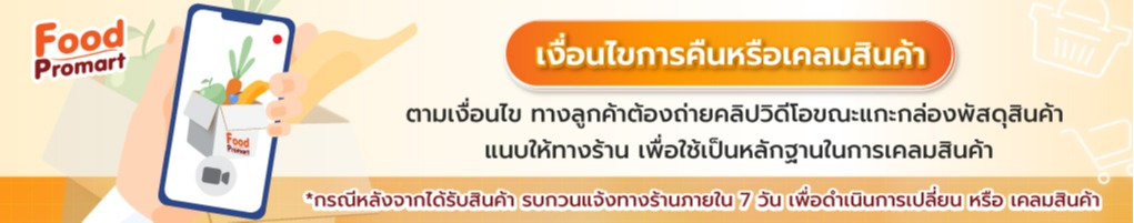 Food Promart, ร้านค้าออนไลน์ | Shopee Thailand
