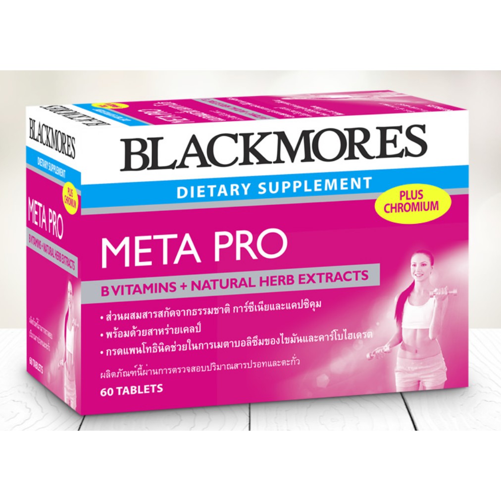 Blackmores Meta Pro // Meta Pro Advance (African Mango Seed ...
