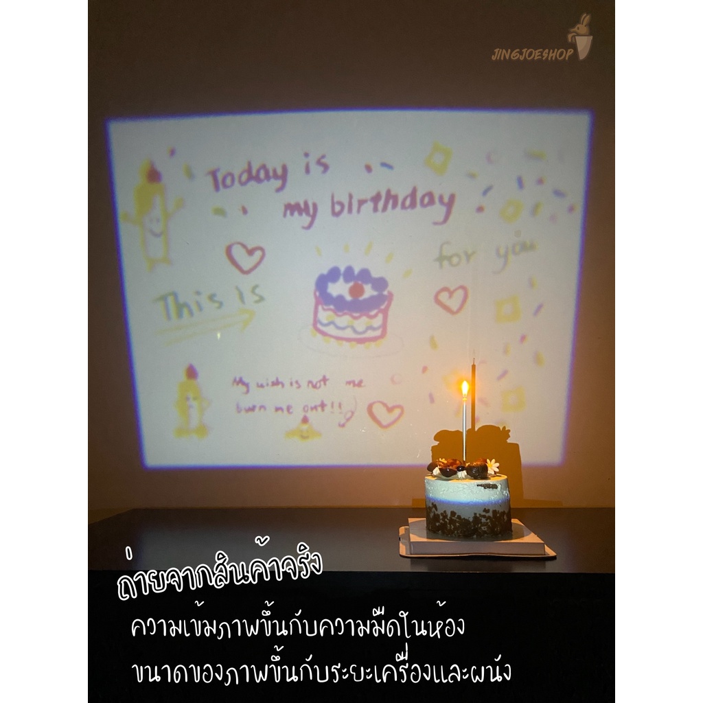 โปรเจคเตอร์วันเกิด แถมถ่านhappy Birthday Projector ปาร์ตี้วันเกิด โปรเจคเตอร์ วันเกิด เครื่องฉาย
