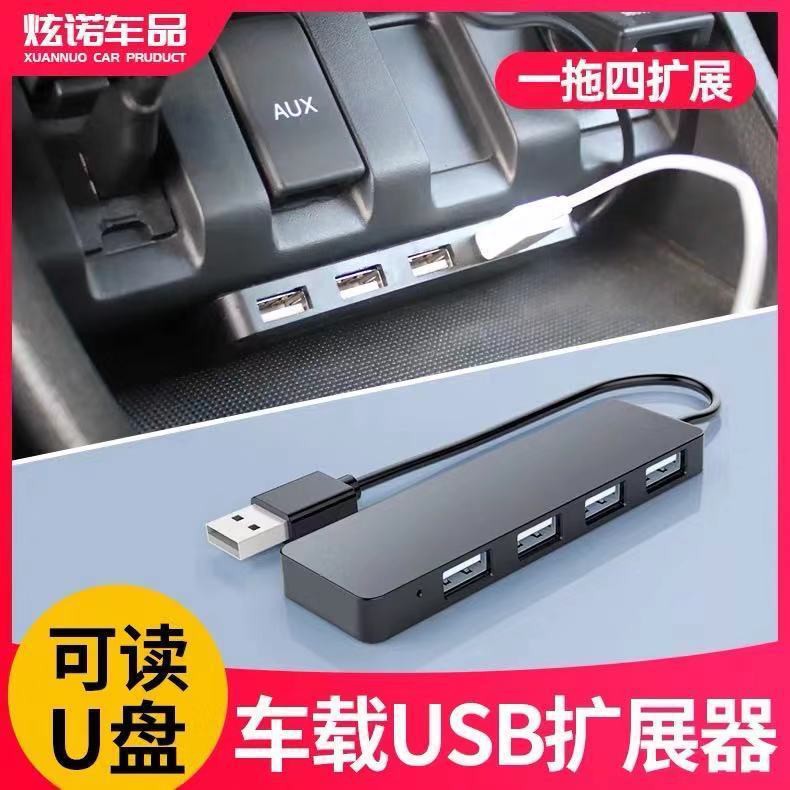 ที่ชาร์จแบตในรถ Car USB Extender to Interface Converter Car Charger ...