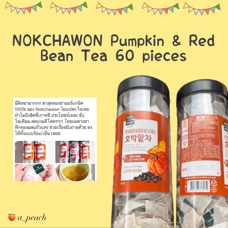 พร้อมส่ง NOKCHAWON Pumpkin Red Bean Tea 60 ซอง - a_peach - ThaiPick