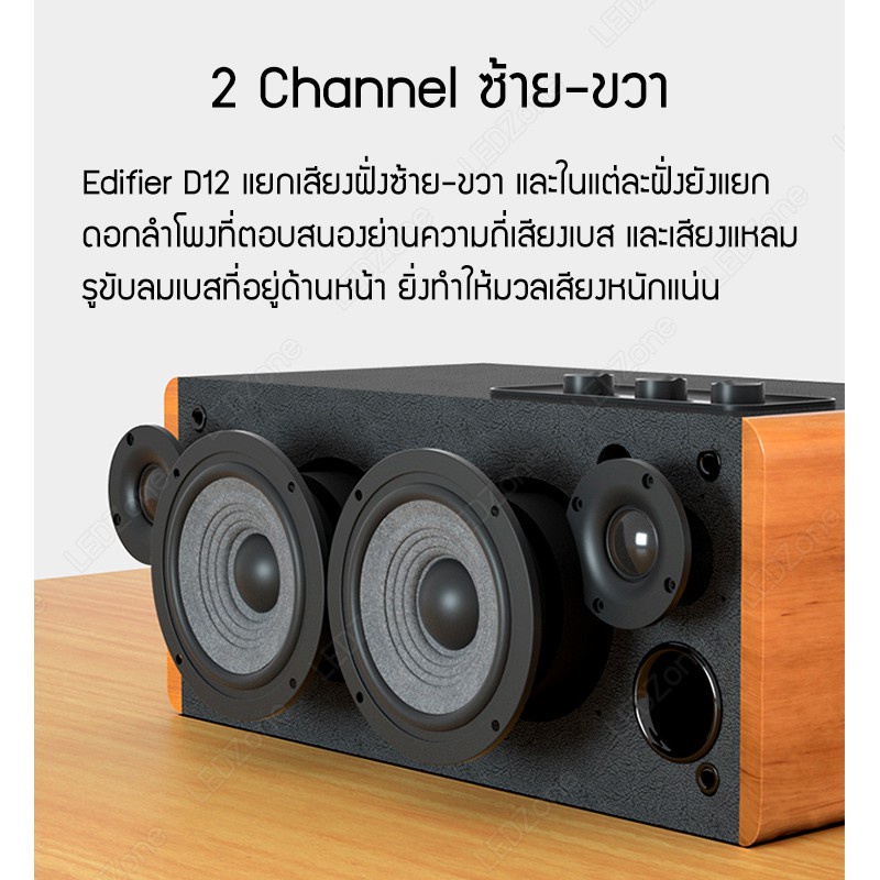 โปร 2.2 Edifier D12 เข้าแล้วลอตใหม่ ของแท้ พร้อมส่ง Edifier D12 ลำโพง ...