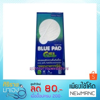 Blue pad gel แผ่นรองซับ (บลูเพค) bluepad ขนาด L 45 x 70 ซม. | Shopee ...