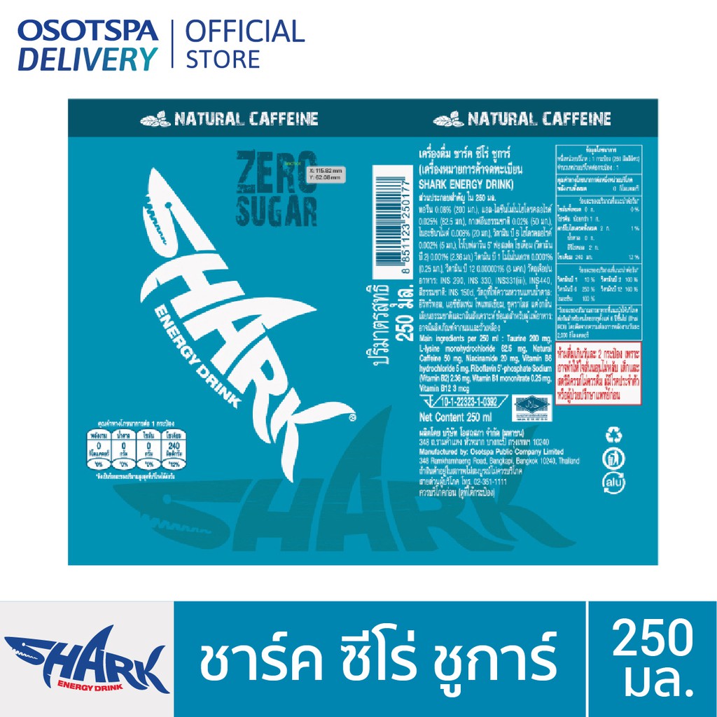 Shark Natural Caffeine Zero Sugar เครื่องดื่มชาร์ค ซีโร่ ชูการ์ (ขนาด ...
