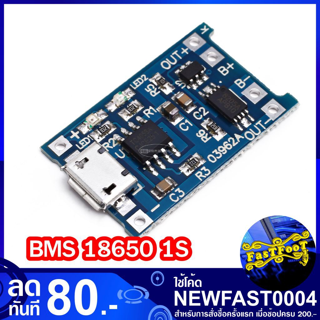 โมดูล BMS ชาร์ตถ่าน 18650 ขนาด 1 ก้อน 1A 1S Lithium Battery Charger ...