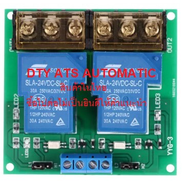 ATS Automatic Dual Power Transfer 2P 30A Relay Board Module Optocoupler ...