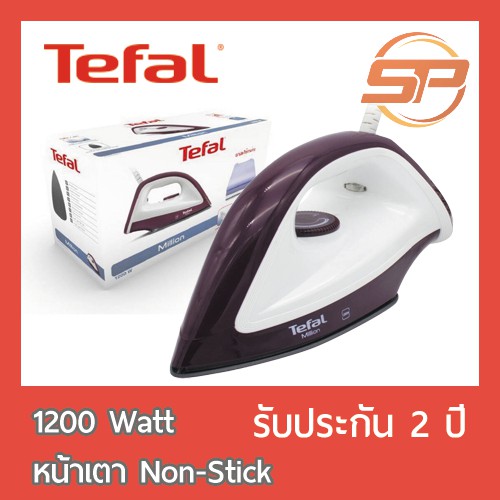 TEFAL เตารีดแห้ง รุ่น FS2622 หน้าเตา Non-Stick (1200 วัตต์) รับประกัน 2 ปี | Shopee Thailand