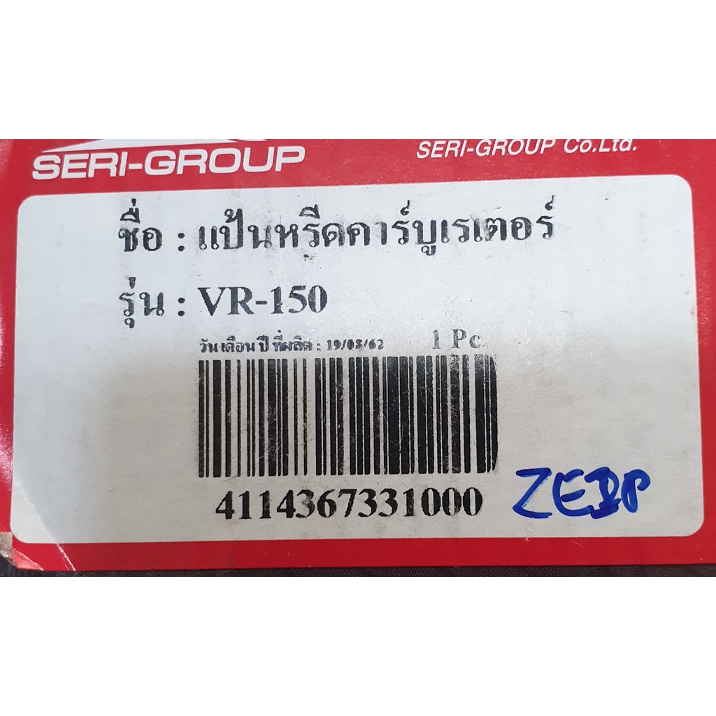 แป้นยางคาบูTZR ถูกที่สุด พร้อมโปรโมชั่น ต.ค. 2024|BigGoเช็คราคาง่ายๆ