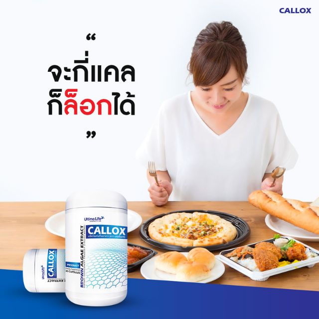 (1กระปุกx30 แคปซูล )(กรีดโค้ด) Ultima Life Callox Yeast Extract อัลติม่า ไลฟ์ แคลล็อกซ์ ...