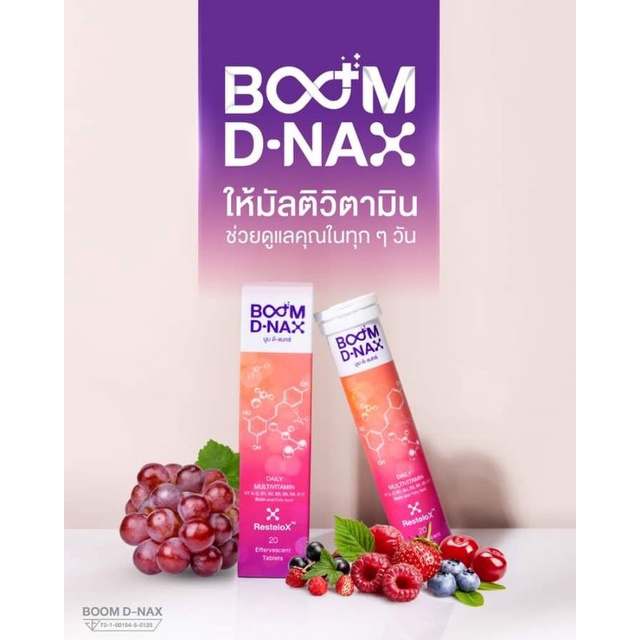 Boom D-Nax (บูม ดีแนกซ์) - nonyai45 - ThaiPick