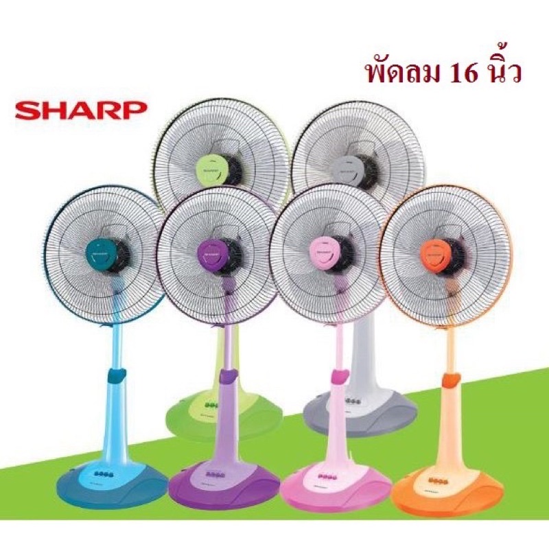 พัดลมsharpตั้งพื้น (สไลด์) 16 นิ้ว | Shopee Thailand