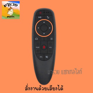 -INFOSAT- รีโมท OTT-S168 รีโมท กล่องแอนดรอยด์ INFOSAT Magic Remote ...