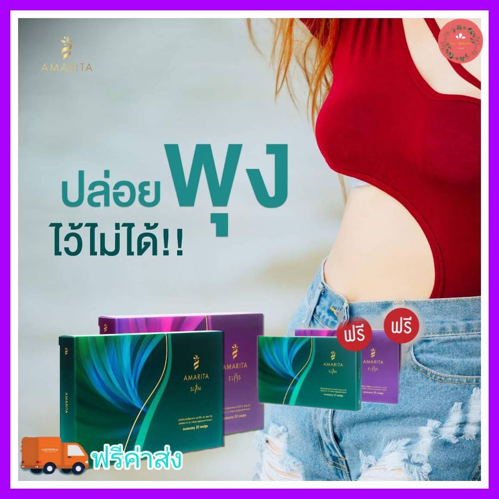 Amarita ถูกที่สุด พร้อมโปรโมชั่น ก.ย. 2025 | BigGoเช็คราคาง่ายๆ