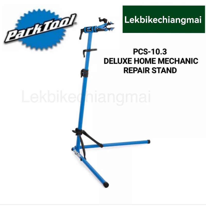 ParkTool PCS-10.3 แท่นซ่อมจักรยาน DELUXE HOME MECHANIC REPAIR STAND - lekbikechiangmai - ThaiPick