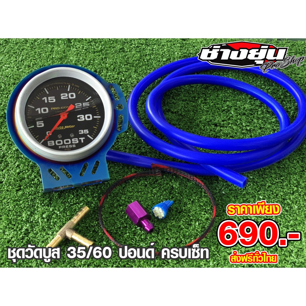 v-4-auto-meter-3-bms