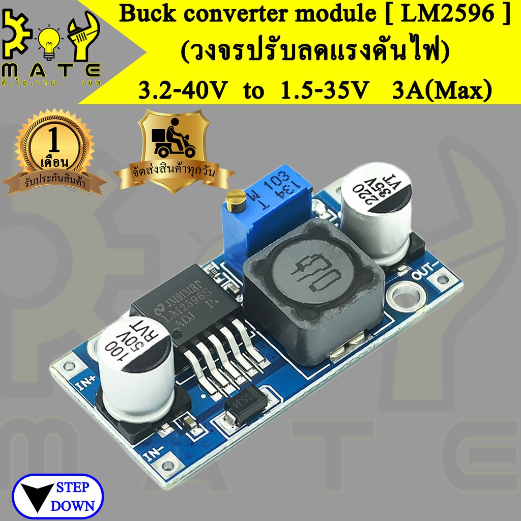 โมดูลแปลงไฟ DC-DC Step down converter module LM2596 1.5-35V / 3A (1Pcs ...