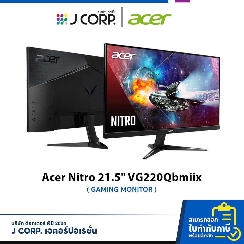 จอมอนิเตอร์ Acer Nitro 21.5" VG220Qbmiix 75Hz (IPS Panel) รับประกัน 3 ...