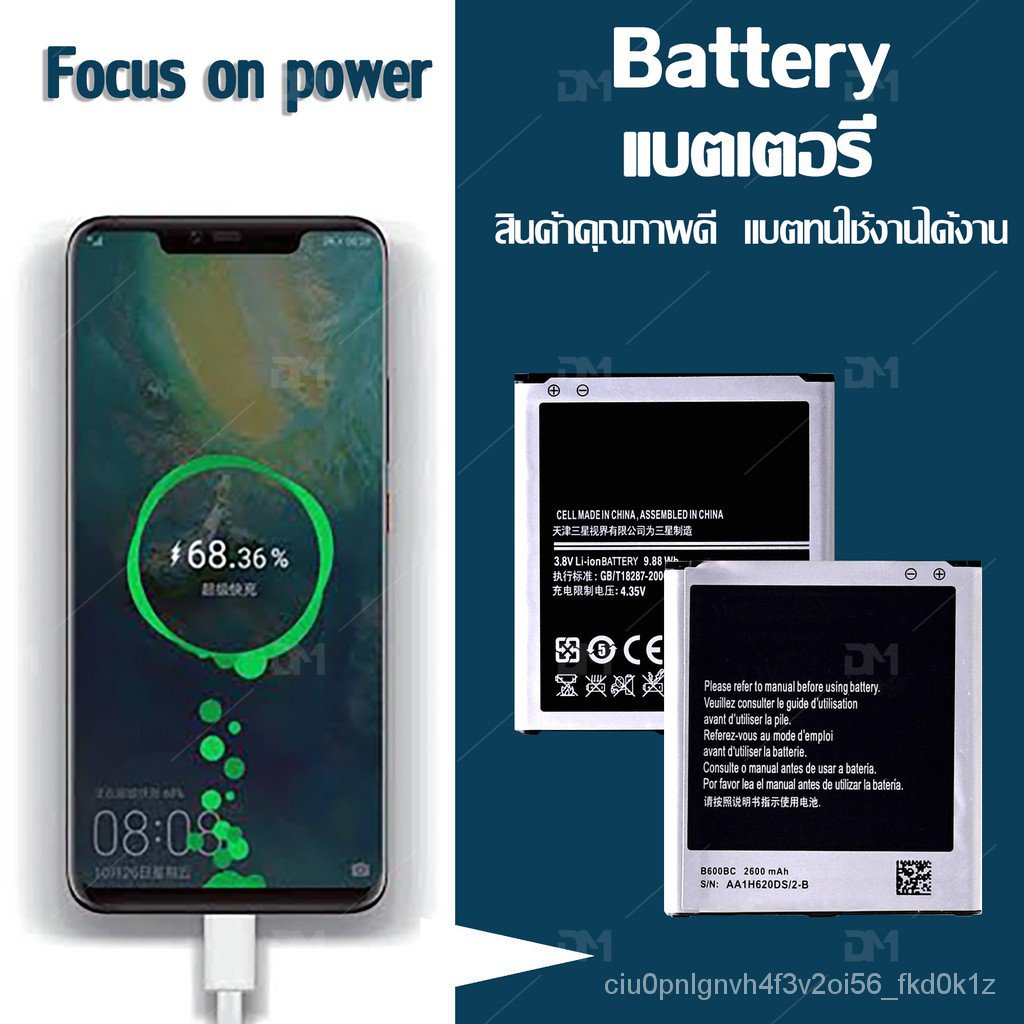 แบตเตอรี่ battery ซัมซุง Samsung I8552 Galaxy Win - leeplus. - ThaiPick
