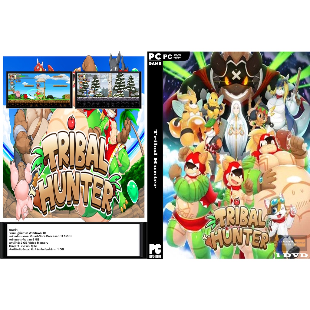 แผ่นเกมส์ PC Tribal Hunter (1DVD ลิ้งดาวโหลด) - harrygotter - ThaiPick
