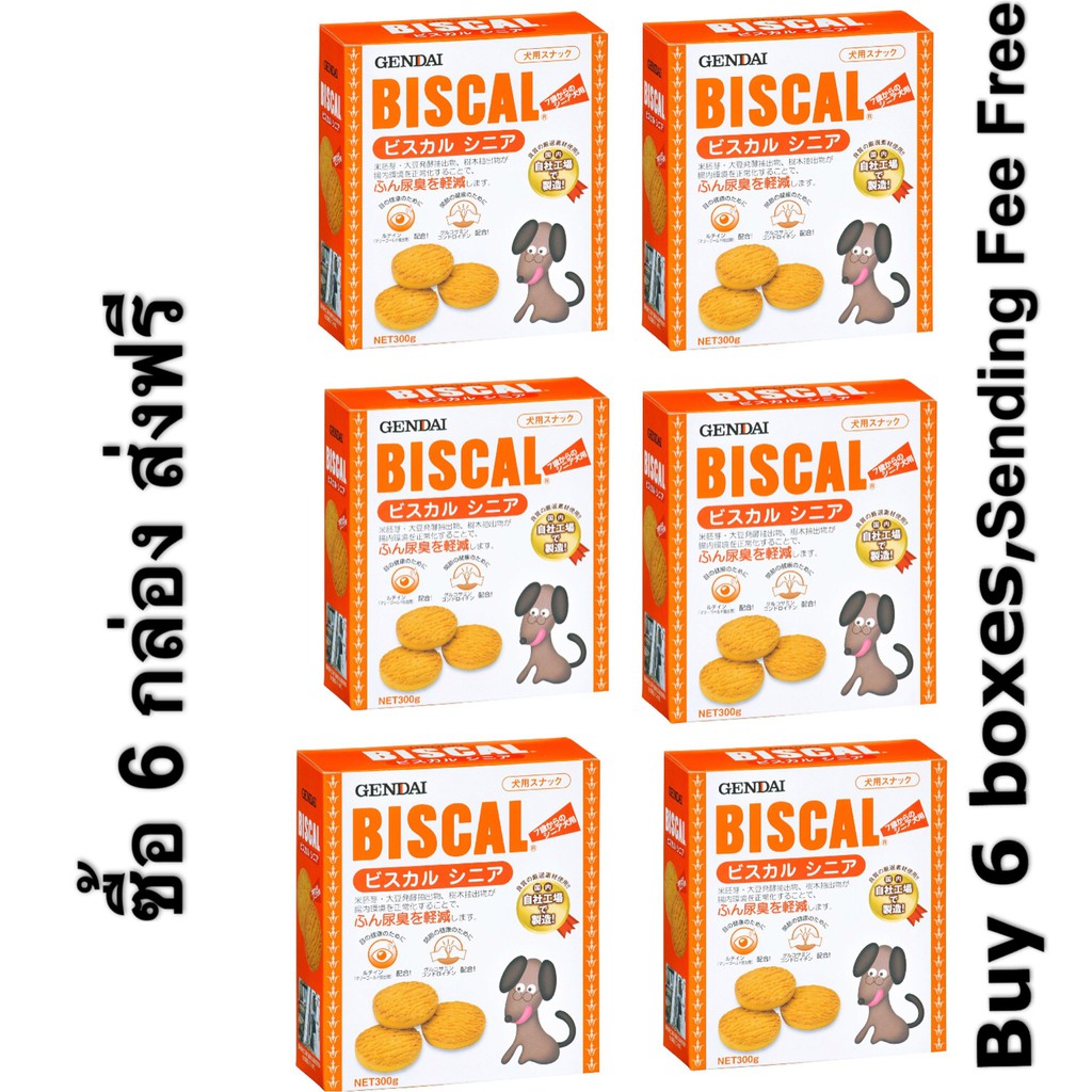 biscal, ร้านค้าออนไลน์ | Shopee Thailand