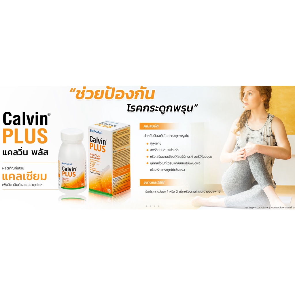 Calvin Plus à¹ à¸„à¸¥à¸§à¸´à¹ˆà¸™à¸žà¸¥à¸±à¸ª (1 à¸ à¸£à¸°à¸›à¸¸à¸ à¸šà ...