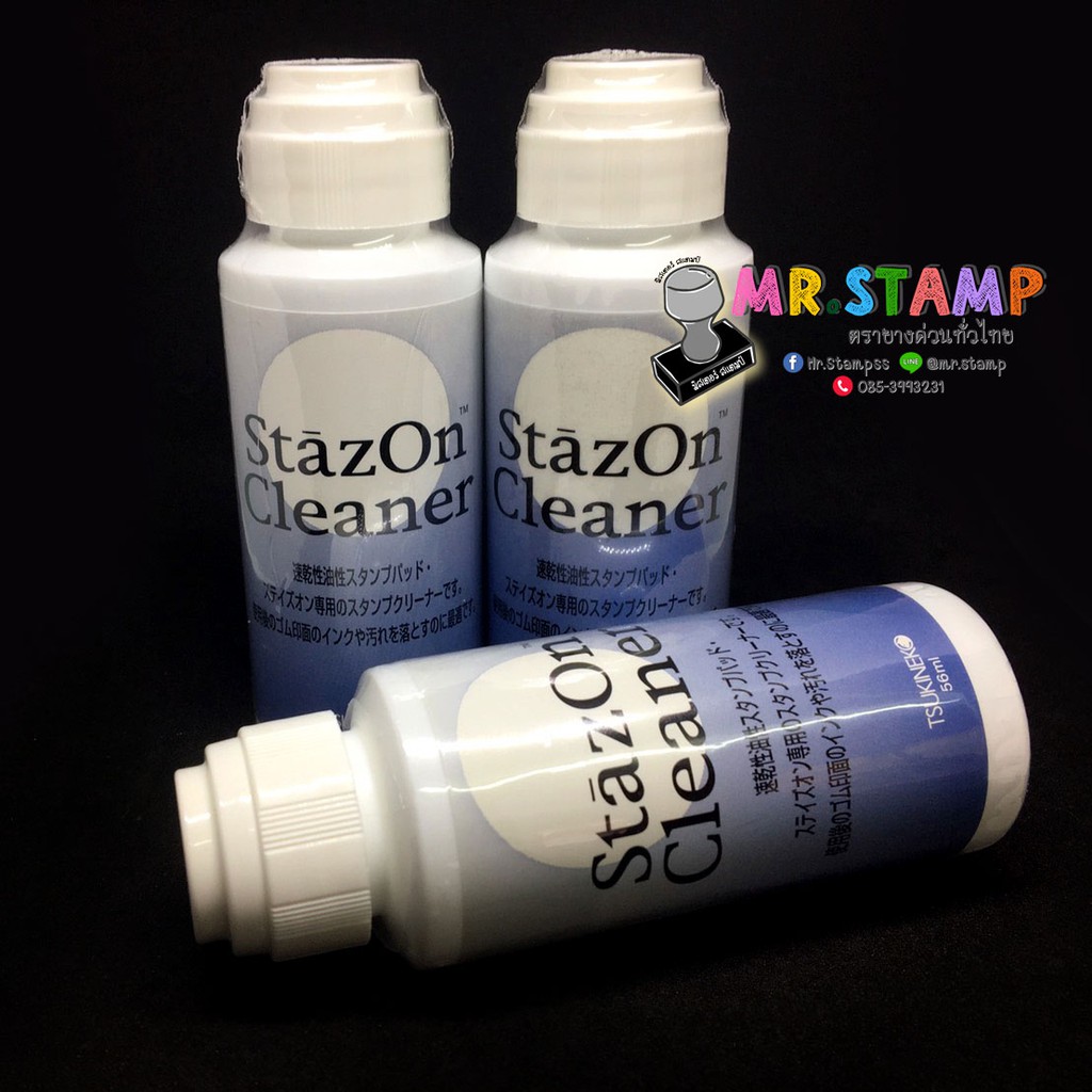 น้ำยาล้างหมึกตรายาง Stazon Cleaner ทำความสะอาดตรายาง - raray_raiestt ...