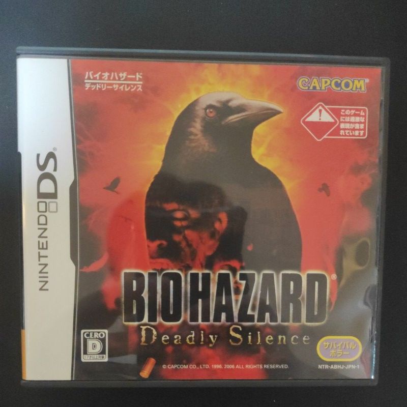 แผ่นแท้ Nintendo DS : BIOHAZARD DEADLY SILENCE / Resident evil | Shopee ...